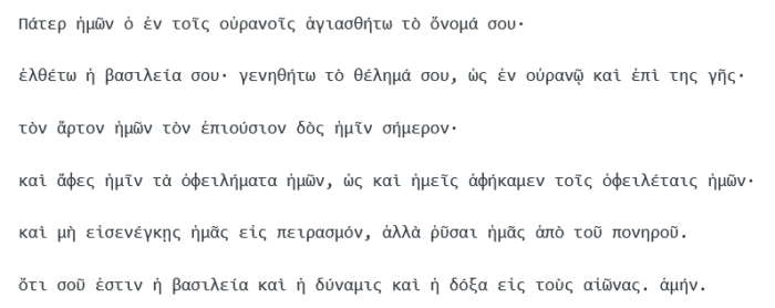 The Lord's in Greek Translation